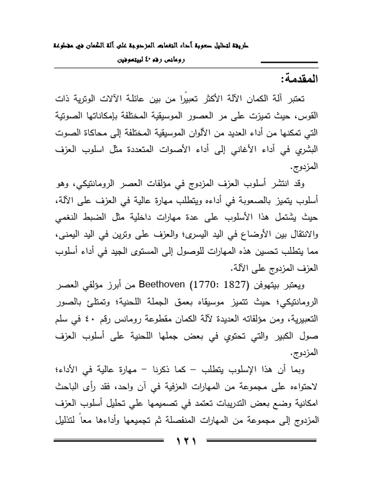 EJOS Volume 2 Issue 9 Pages 121-139 | PDF