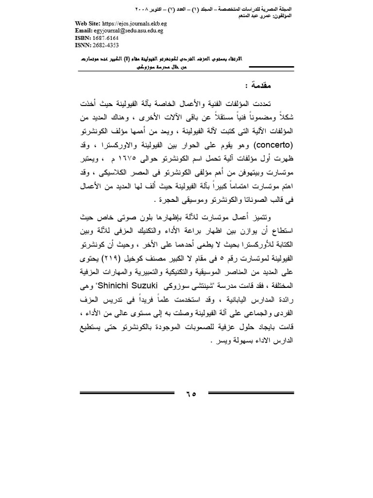 EJOS Volume 1 Issue 7 Pages 65-84 | PDF