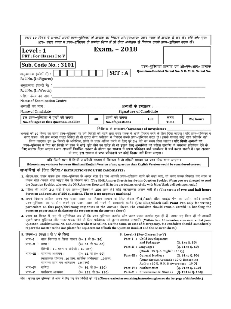 HTET_PYQ_L1_2018 | PDF