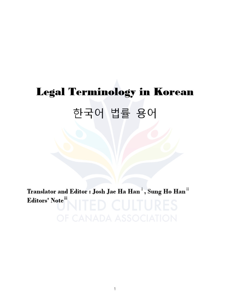 Legal Terminology Korean | PDF