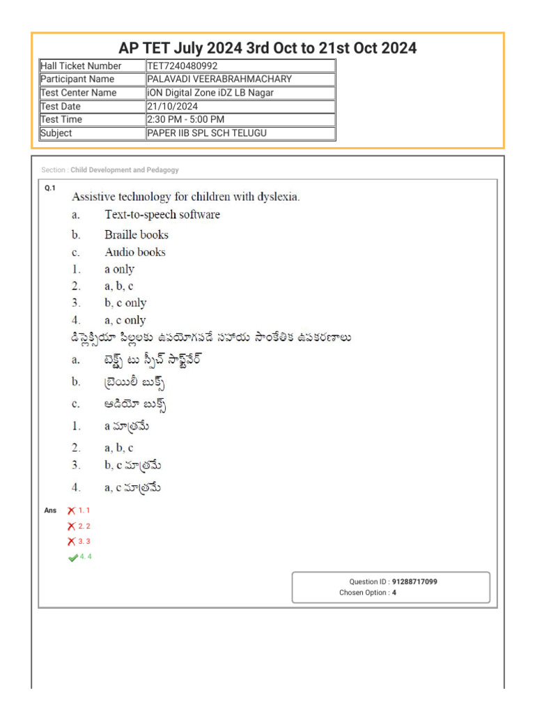 Chary 2b Dsc Response Sheet | PDF
