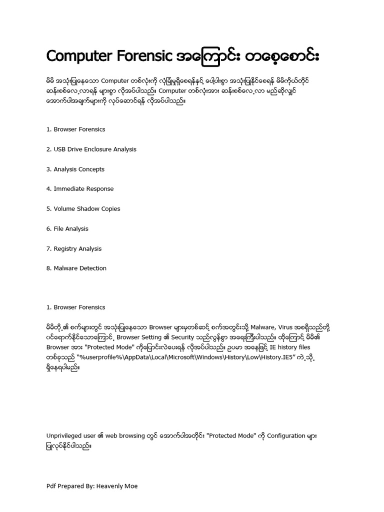 Computer Forensic | PDF