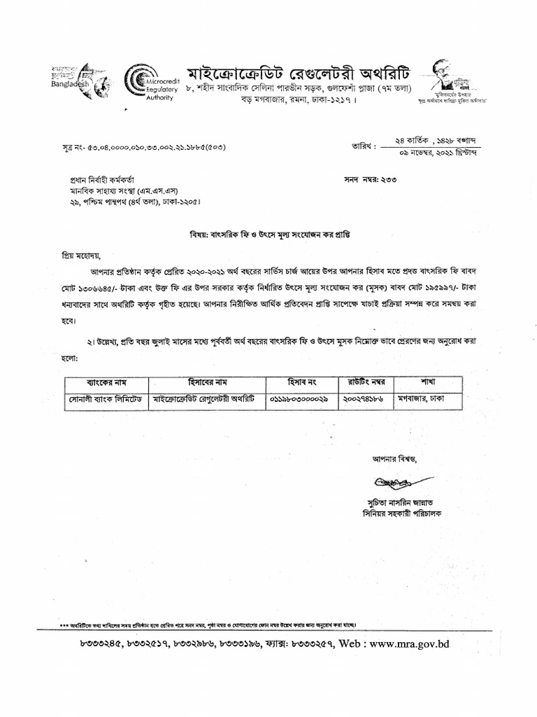 Mra - Acceptence Letter-2021 | PDF