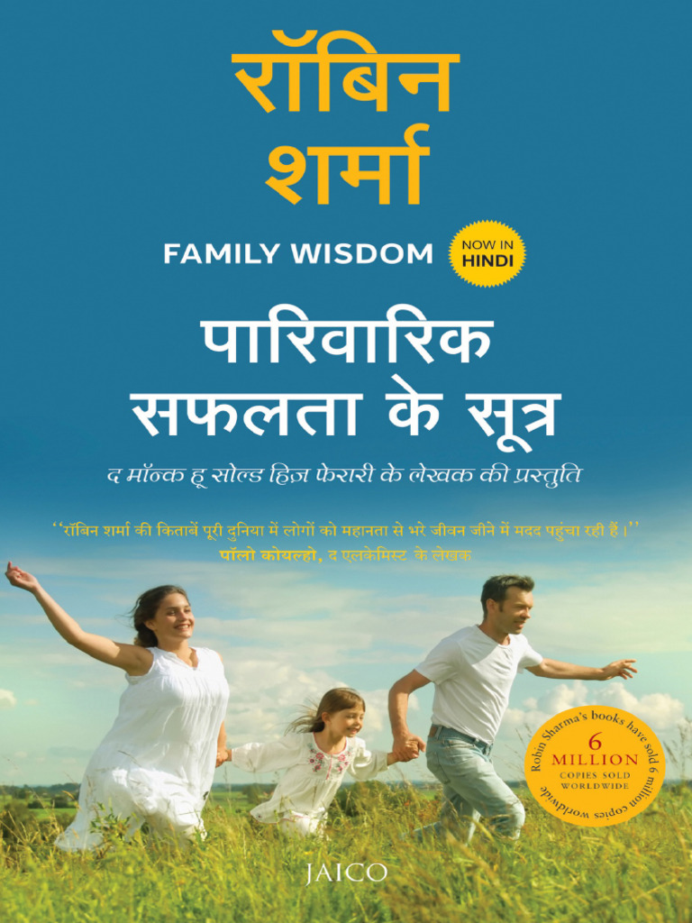 Family Wisdom (Hindi) | PDF