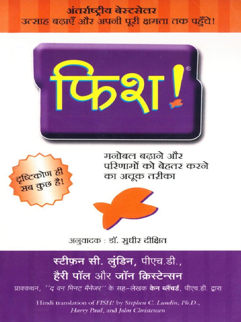Fish (Hindi) | PDF