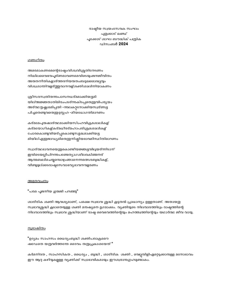 Bhouthik Pathrika | PDF