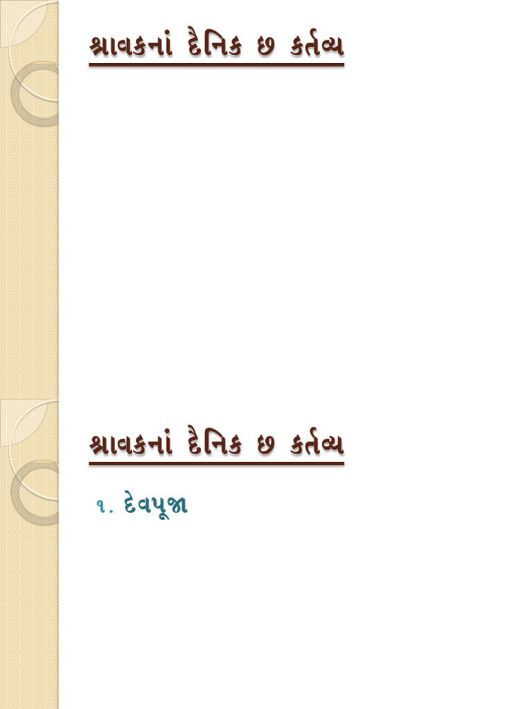 Day 1 - Shravak 21 - 6 Kartavya | PDF