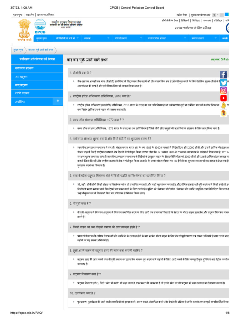 CPCB - Central Pollution Control Board | PDF