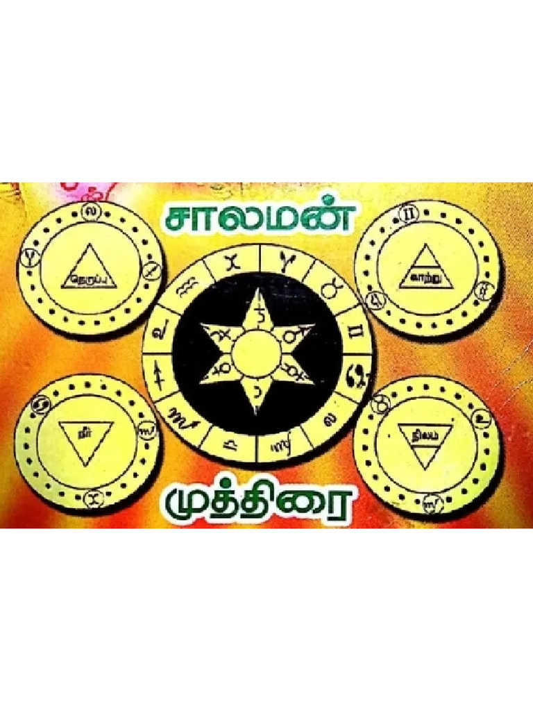 Muthirai | PDF