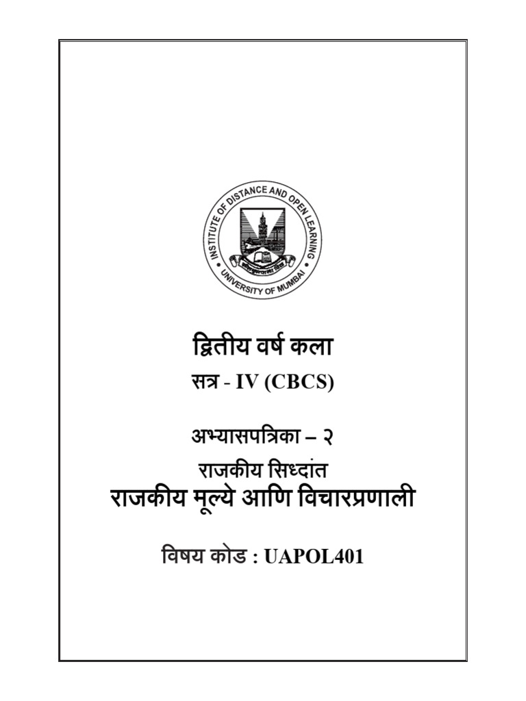 103 Syba Sem 4 Paper 2 Political Values and Ideologies Inside Pages | PDF 103 Syba Sem 4 Paper 2 Political Values and Ideologies Inside Pages | PDF