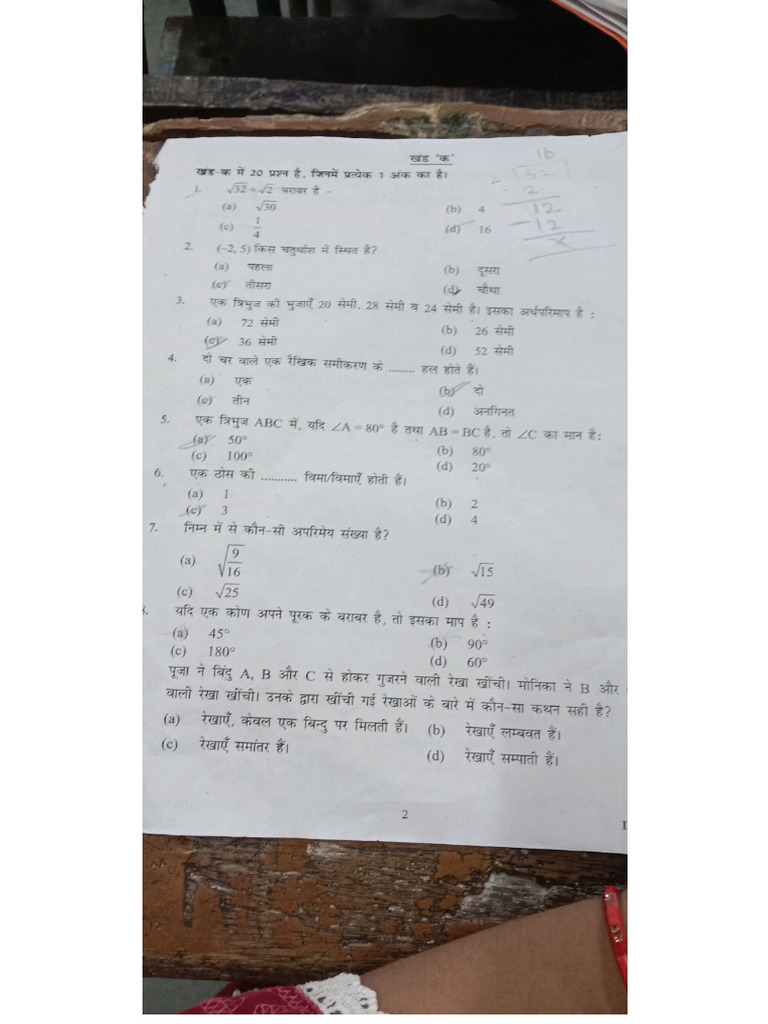 Mid Term Paper 2023 | PDF