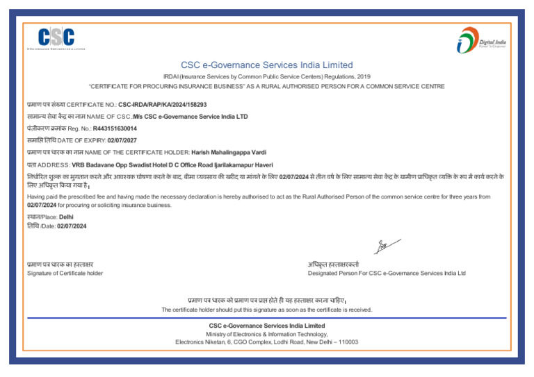 Rap Certificate | PDF