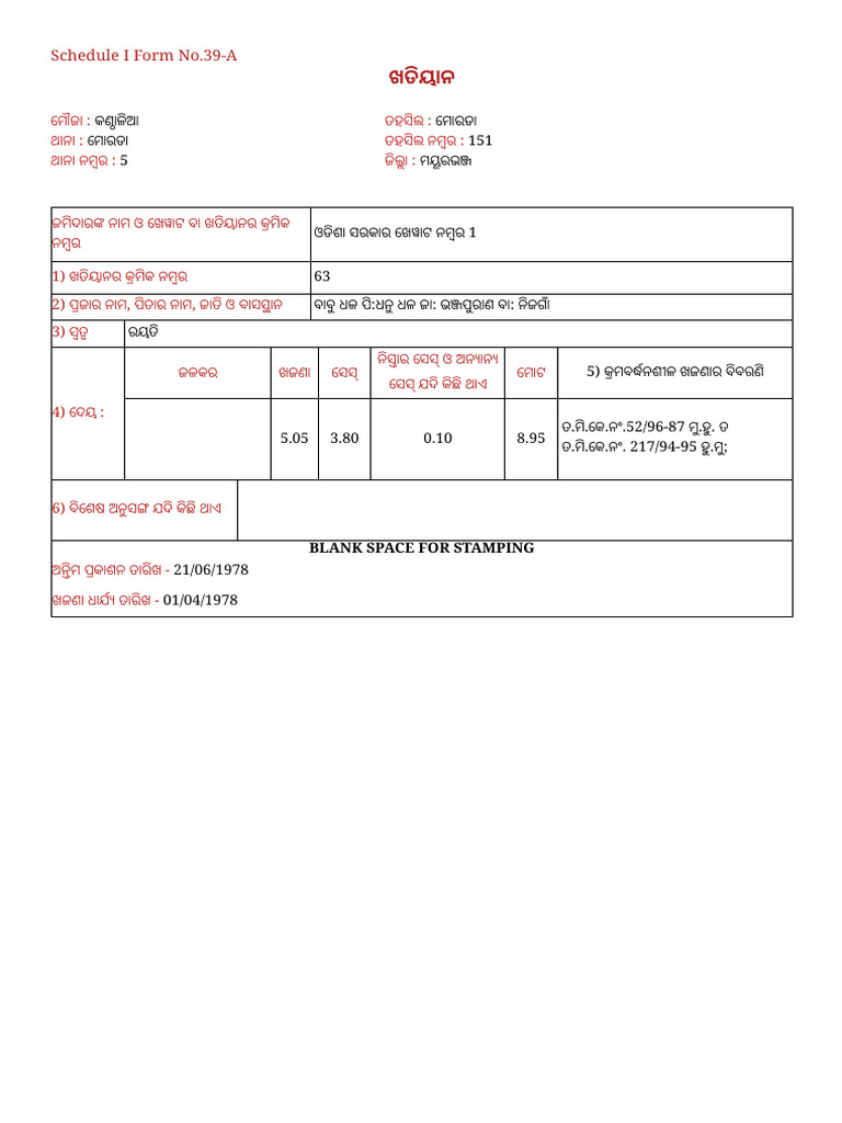 Kanthalia Dow Ror | PDF