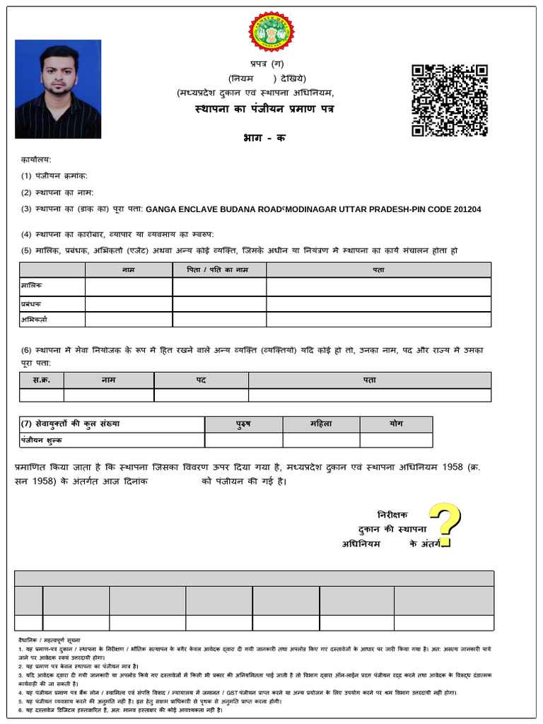 Nishant Gumasta Certificate | PDF