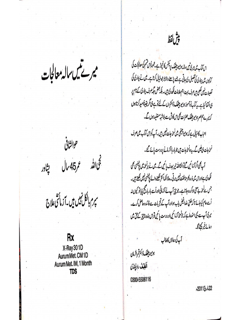 DR Noor Muhammad Islamabad | PDF