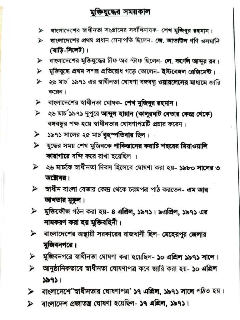 Medi GK Class - 02 | PDF