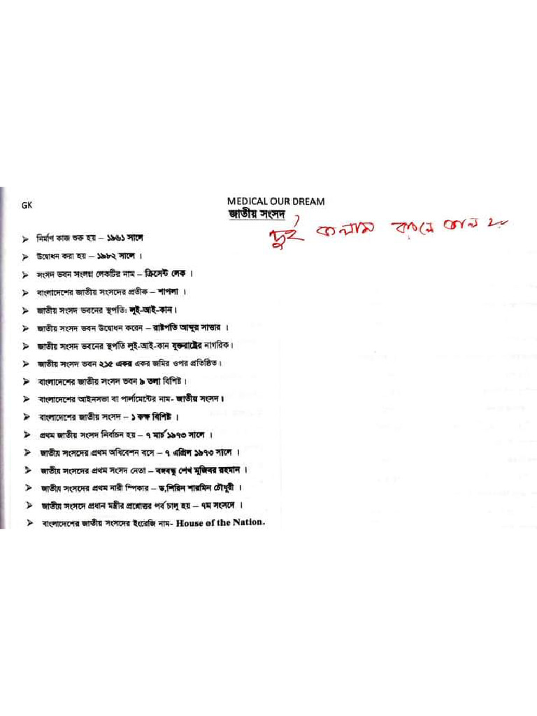 Medi GK Class - 03 | PDF