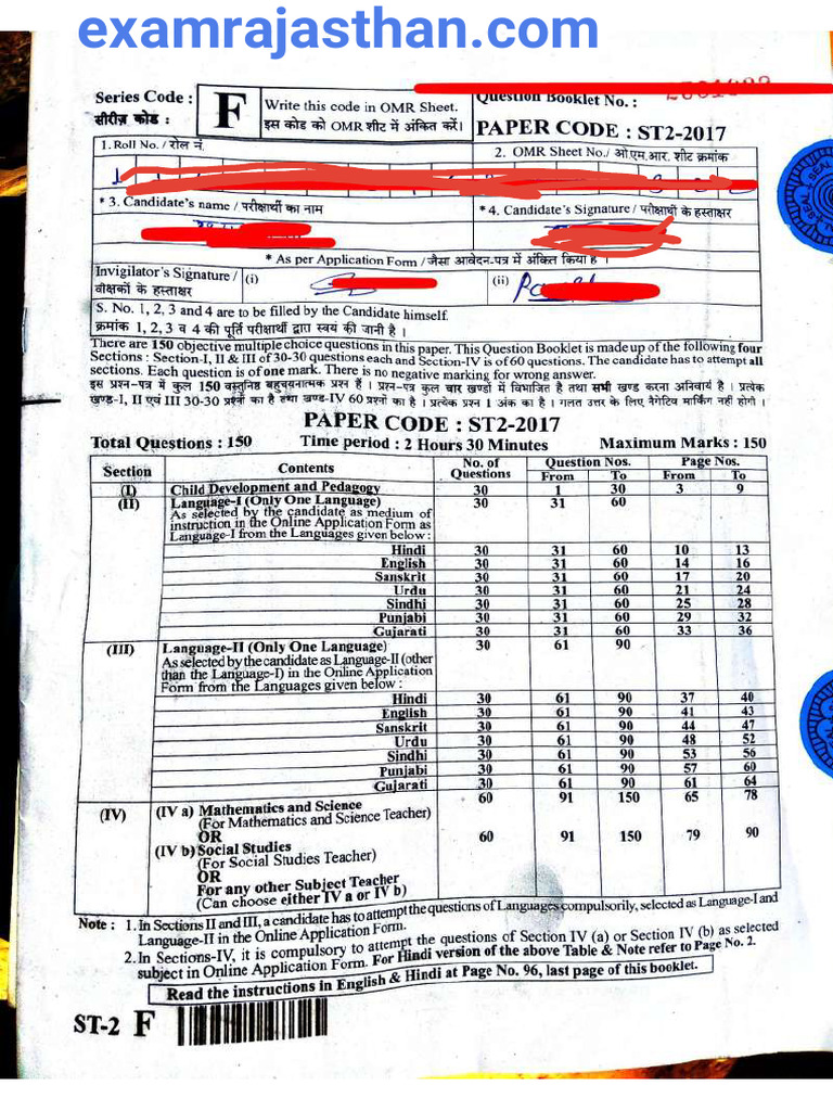 REET 2017 Level 2 Question Paper PDF | PDF