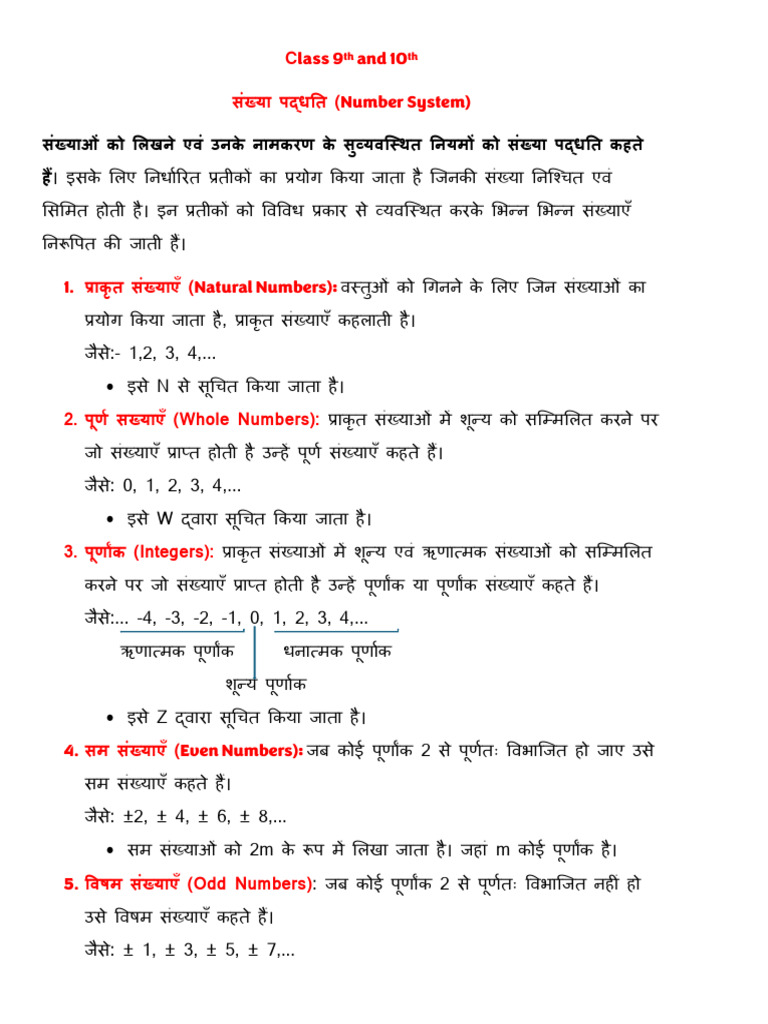 9th Class Number System 2024 | PDF