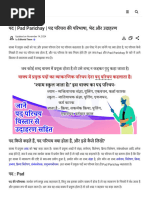 NCERT Solutions For Class 7 Hindi Malhar Chapter 7 Varsha Bahar | PDF