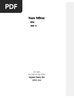 National Education Policy, 2076.ne - en | PDF | Computers