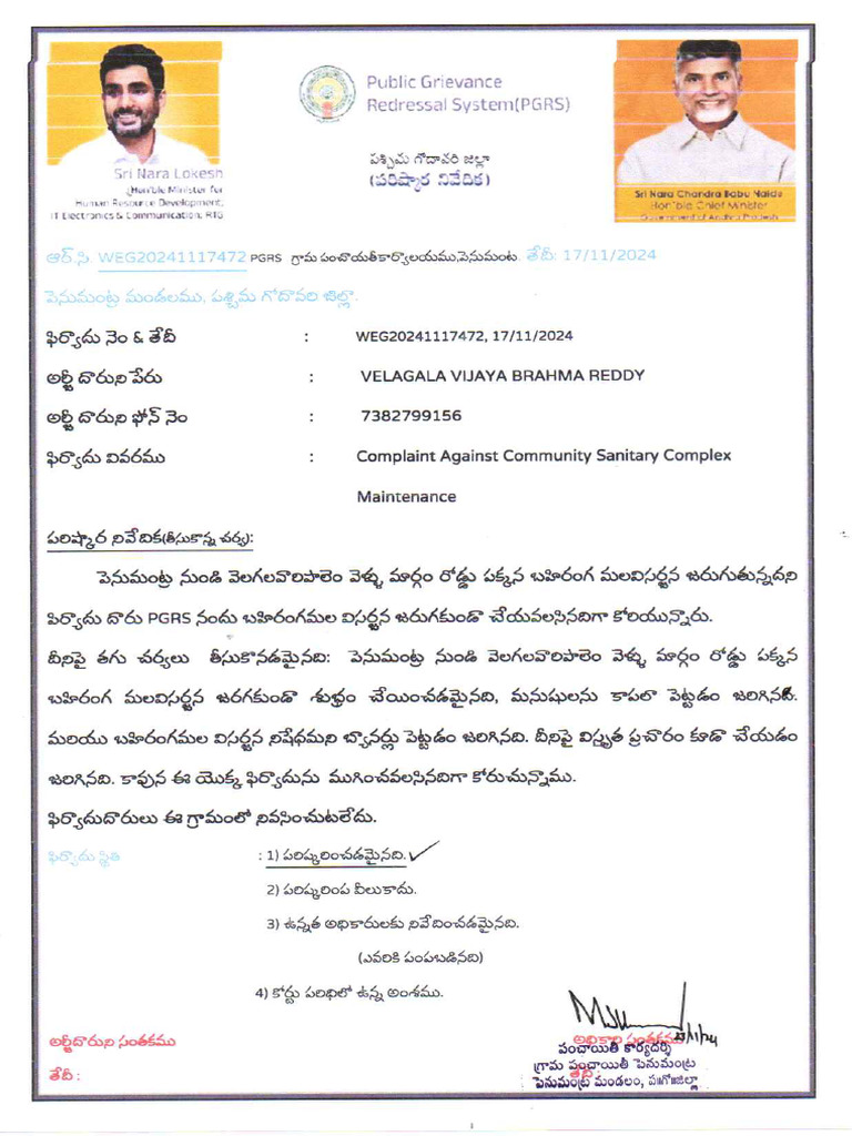 Vijaya Brahma Reddy Velagala | PDF