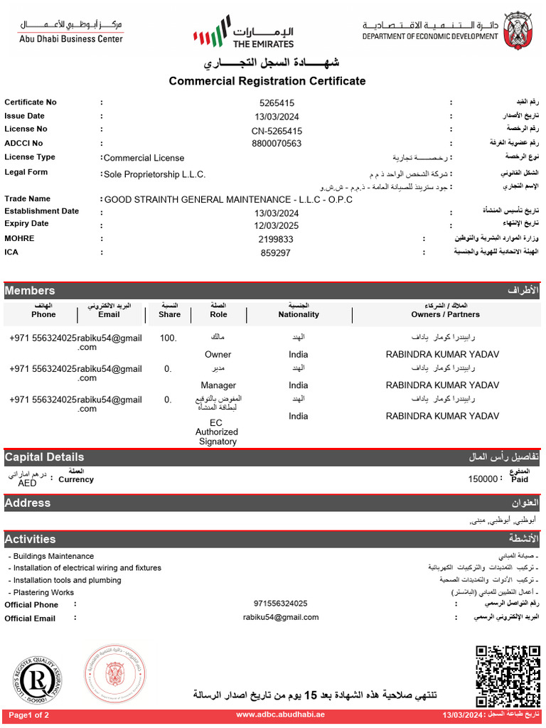 Commercial Register CERTIFICATE | PDF | Business | Corporations