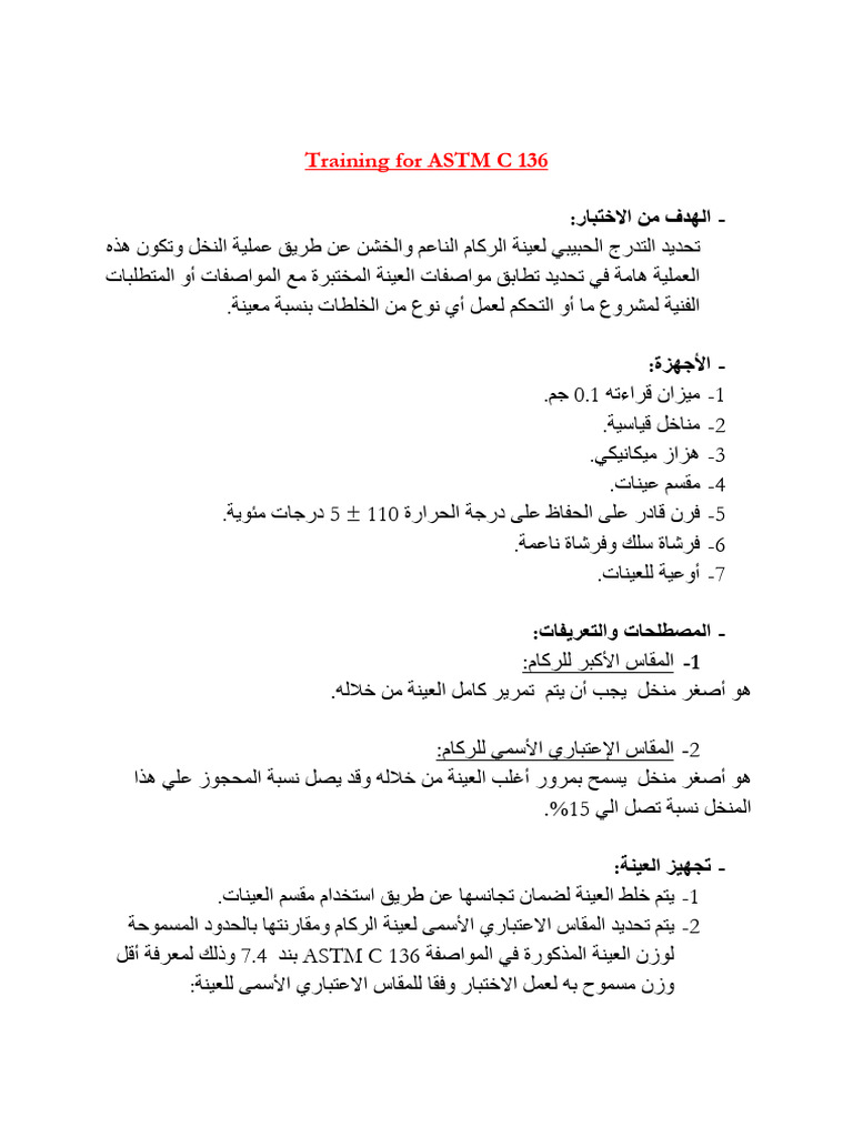 Astm c 136 - المادة العلمية التدرج الحبيبي لعينات الركام الخشنة والناعمة - Copy | PDF