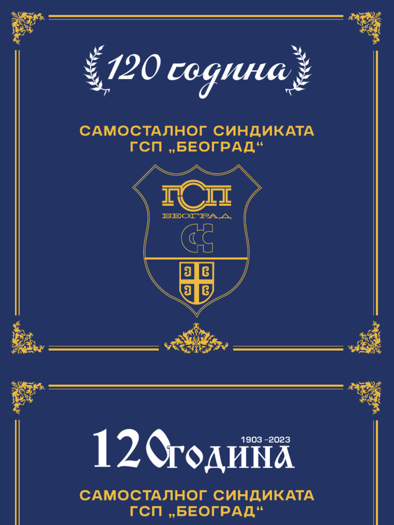 Gsp Korica (1) | PDF