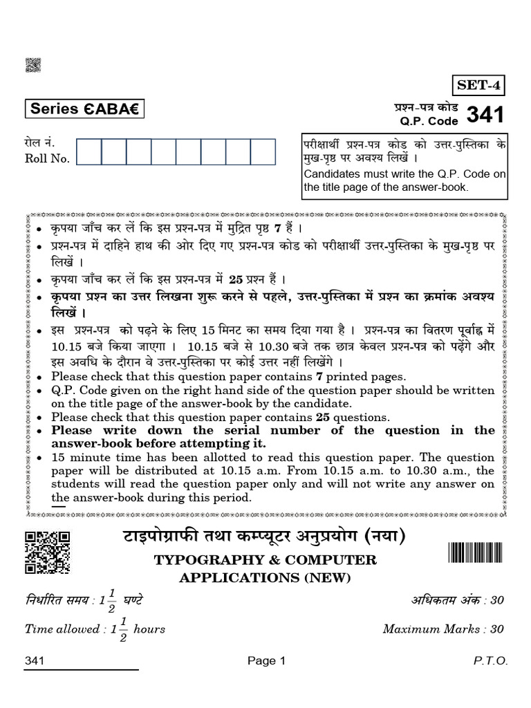 CBSE Class 12 Typography and Computer Applications (New) Question Paper ...