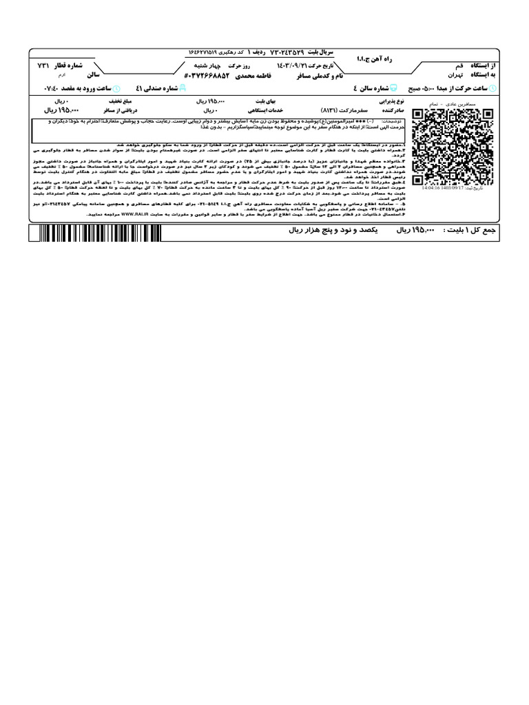 Https:/ticket Raja Ir/Home/Ticket | PDF