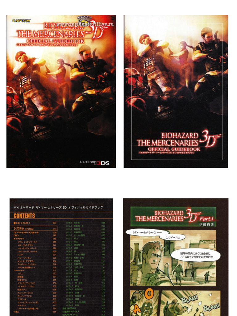 Biohazard The Mercenaries 3d Official Guidebook | PDF