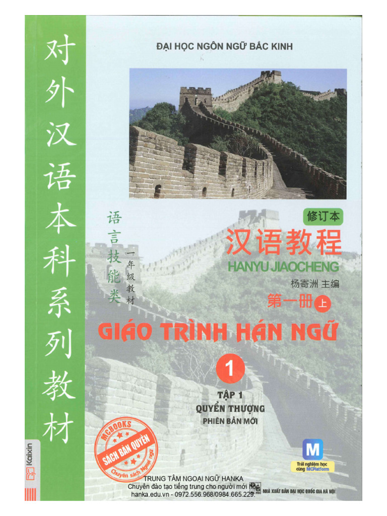 Giáo Trình Hán NG 1 | PDF