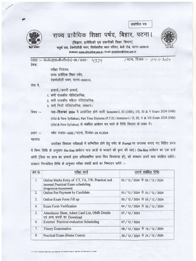 Exam Letter - 4339 | PDF