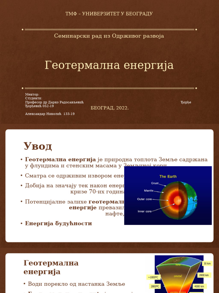 Geotermalna energija 1 | PDF