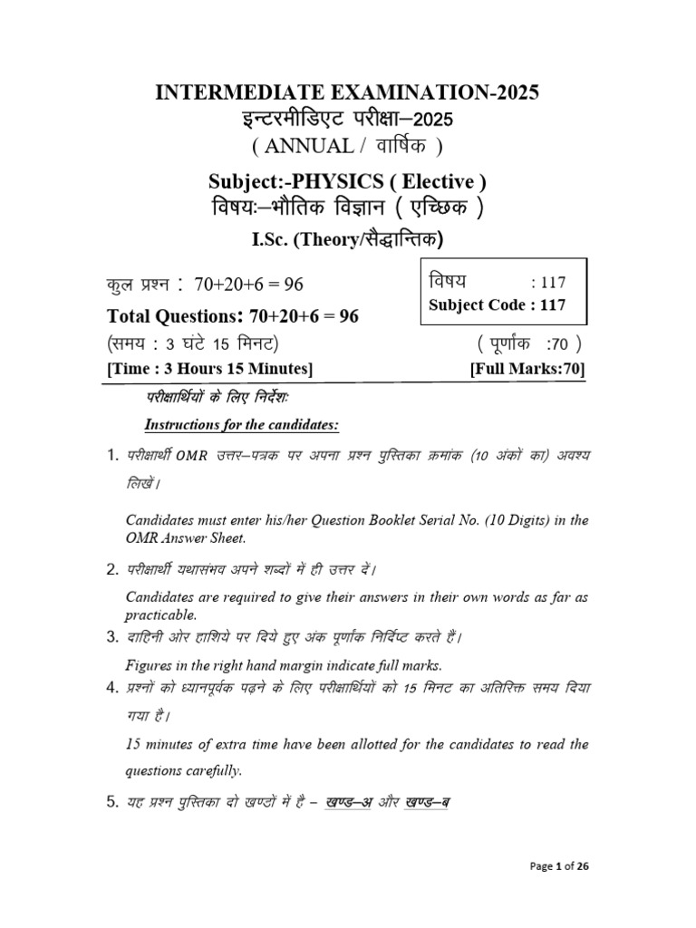 Physics 117 Intermediate Exam 2025 | PDF | Physics | Electromagnetism