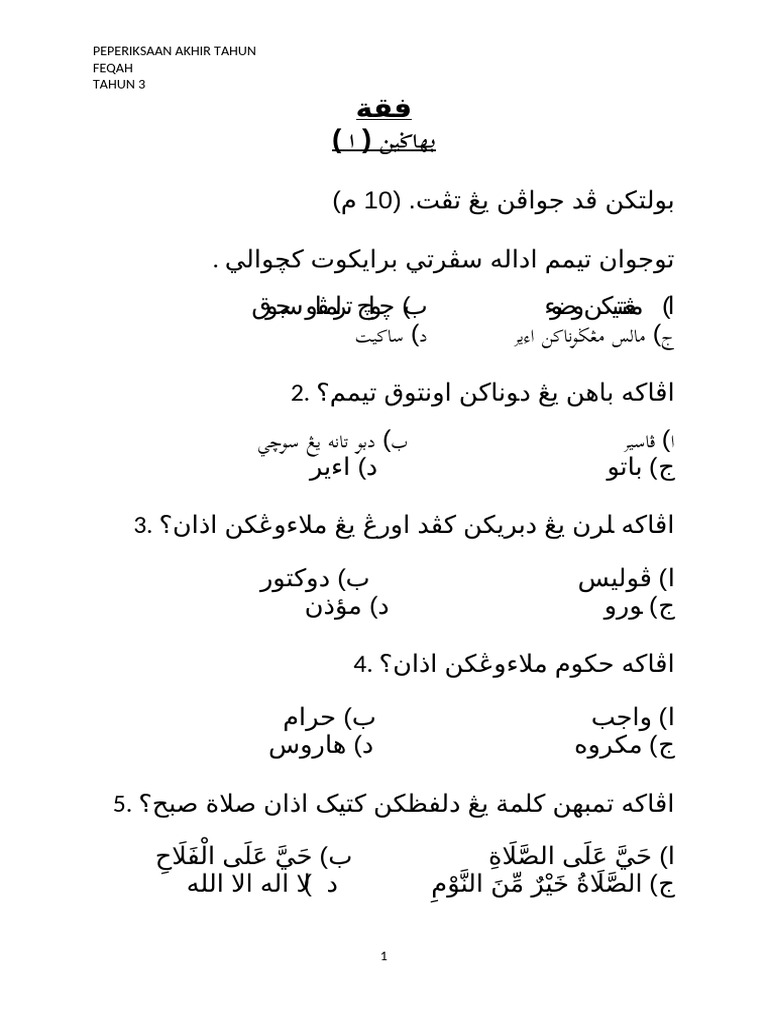 Soalan Pat 2023 Feqah Tahun 3 | PDF