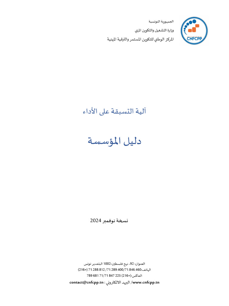 Guide Entreprise Ci Nov 2024 | PDF