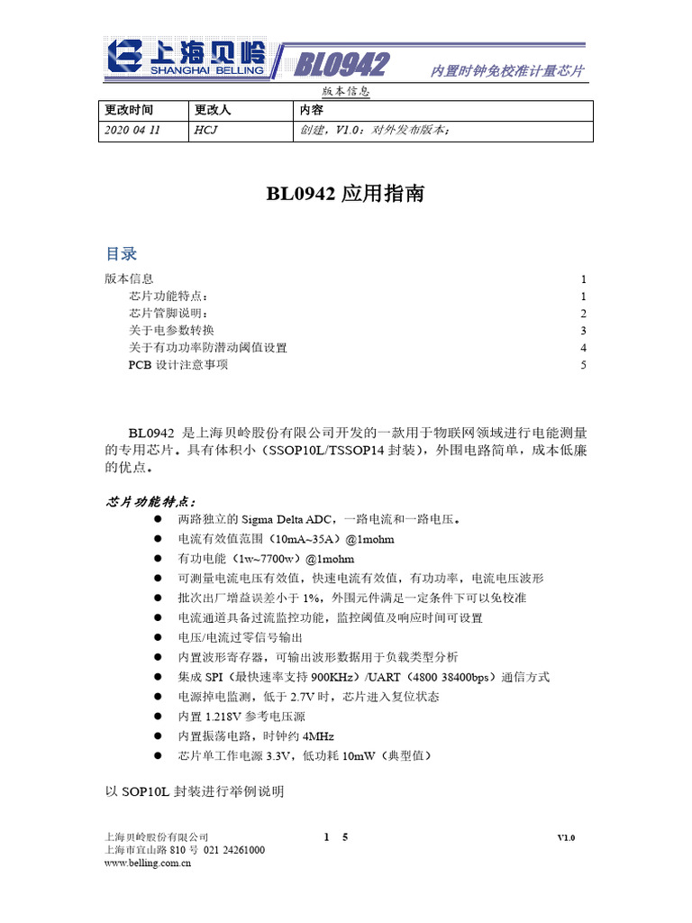 BL0942 Application Guide V1.0 | PDF