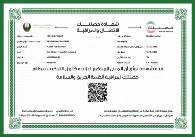 Arabic Completion Certificate (1) - Compressed | PDF