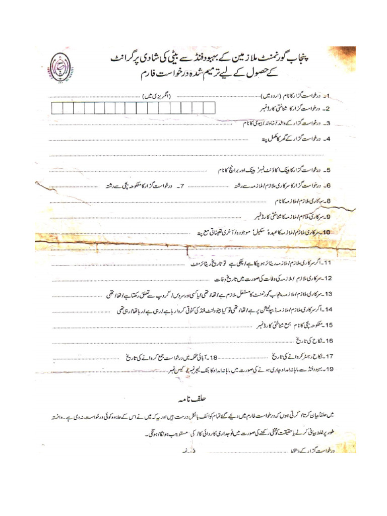 Application Form For Benevolent Funds Marriage Grant | PDF