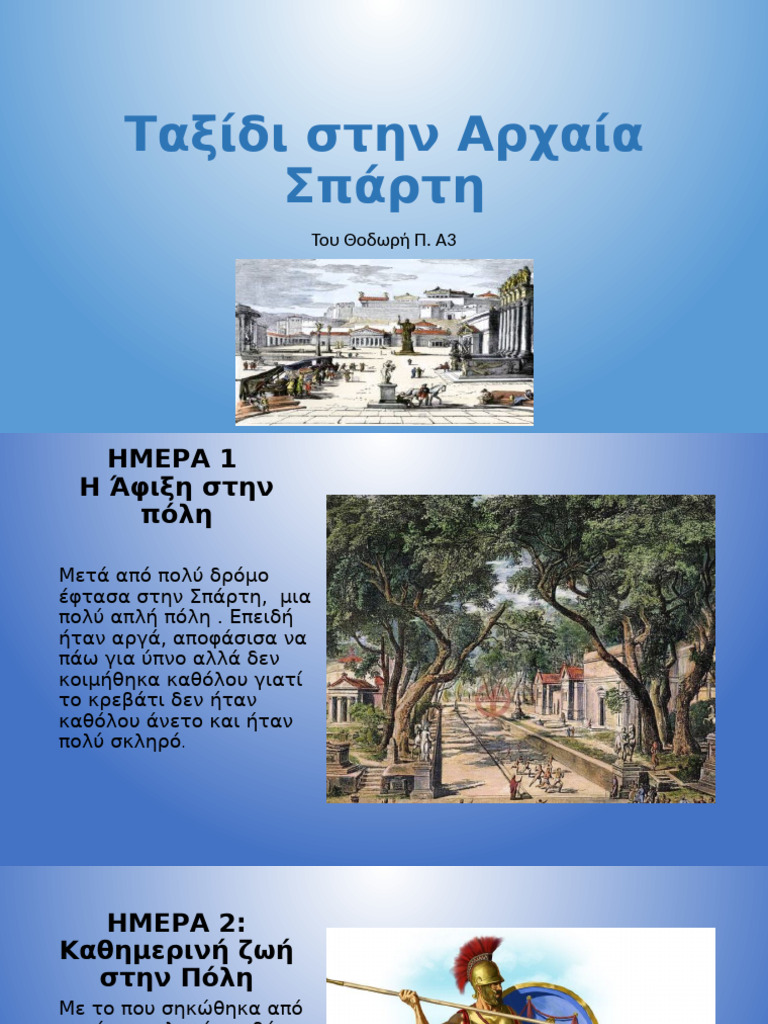 Ταξίδι Στην Αρχαία Σπάρτη | PDF