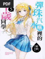 Camp Buddy Guide v1.0 | PDF