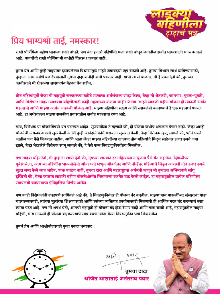 Ladli_Behna_Yojna_50544765-532d-4d34-aac1-cc0381e4a48f | PDF