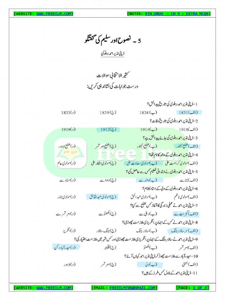 9th Urdu Ch5 MCQ's | PDF