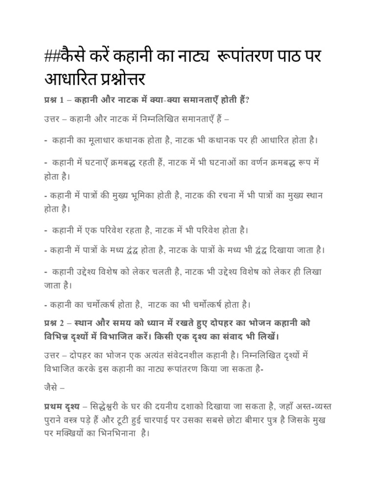 Hindi 1 | PDF