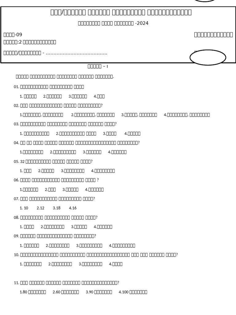 Exam Papers Bharathanattiyam GR 09 2k24 | PDF