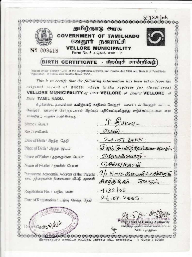 BIRTH CER - 11zon | PDF