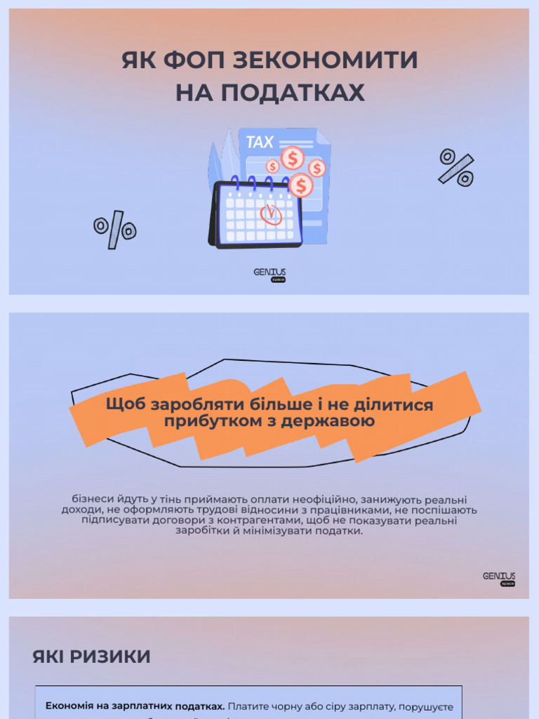 modul-2-urok-5 | PDF