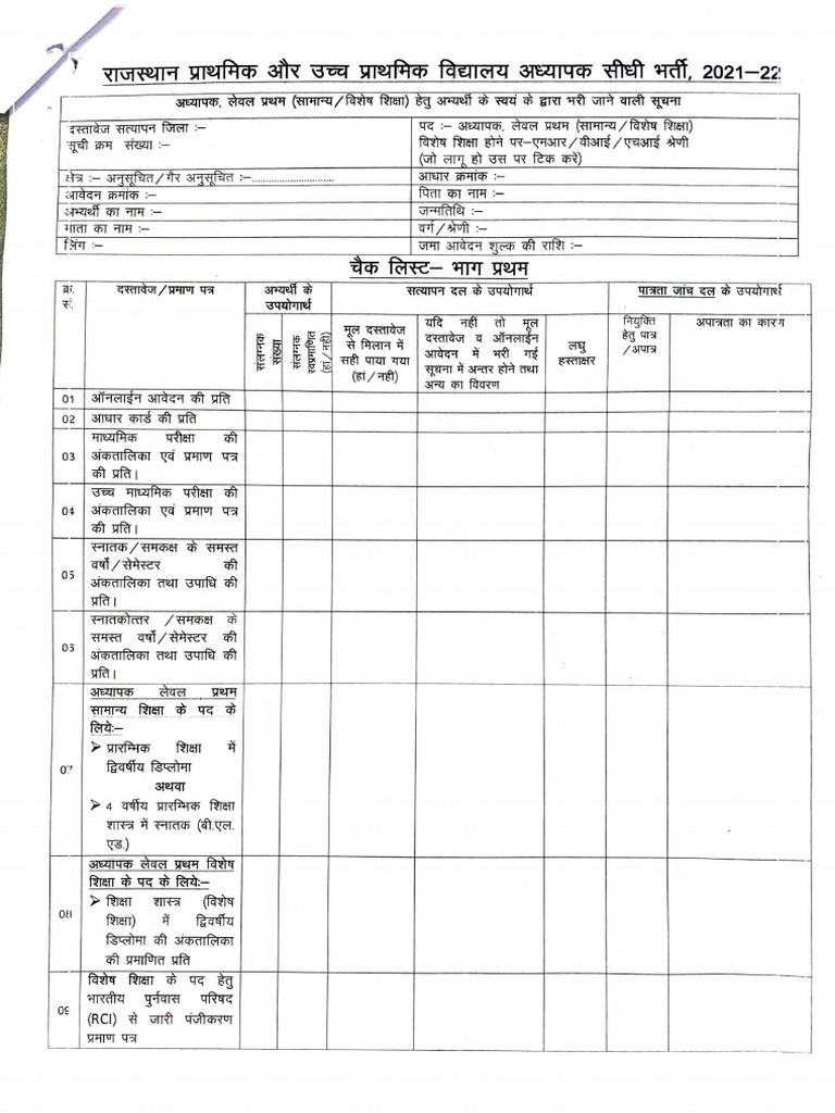 3rd Grade Document Teacher Guruji | PDF